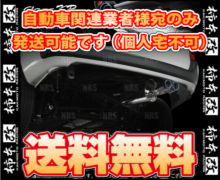 柿本改 カキモト Class KR サクシード バン/プロボックス バン NCP160V/NCP165V 1NZ-FE 16/8〜 2WD/4WD車 CVT (T713184 : エービー ...