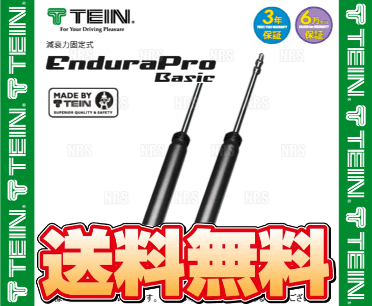TEIN（テイン） Endura Pro Basic エンデュラプロ ベーシック (リア) クラウン ロイヤル GRS180/GRS182 ...