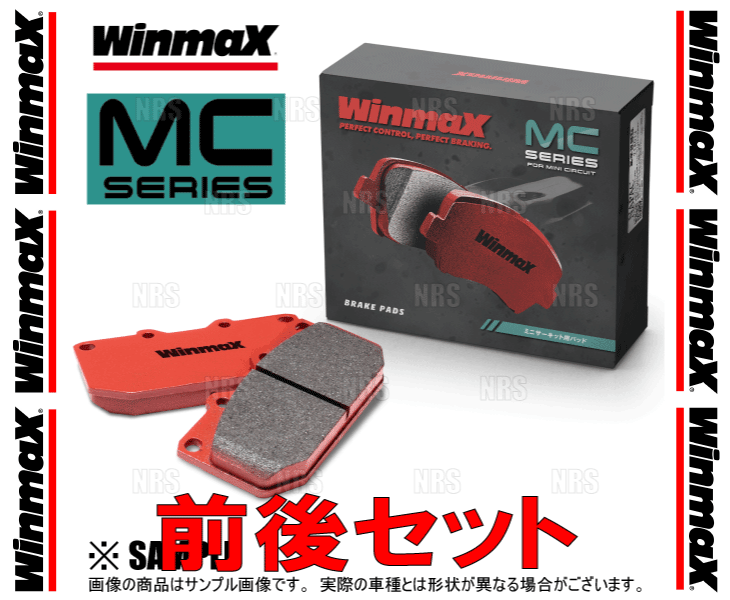 WinmaX Winmax ウインマックス MCシリーズ (MC2/前後セット) S2000 AP1/AP2 99/4〜09/12 (MC2 ...