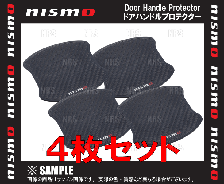 NISMO ニスモ ドアハンドルプロテクター (2セット) NOTE/NOTE AURA（ノート/ノート オーラ） E13/SNE13/FE13/FSNE13 (8064A-RNE30 ...