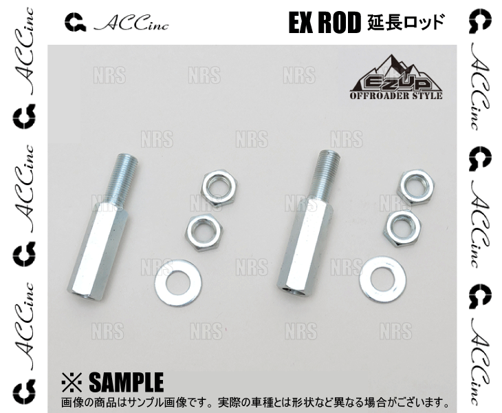 ACC エーシーシー EX-ROD 延長ロッド (リア) RAV4/RAV4 ハイブリッド MXAA52/MXAA54/AXAH52/AXAH54 19/4〜 (6456 : エービーエムス ...