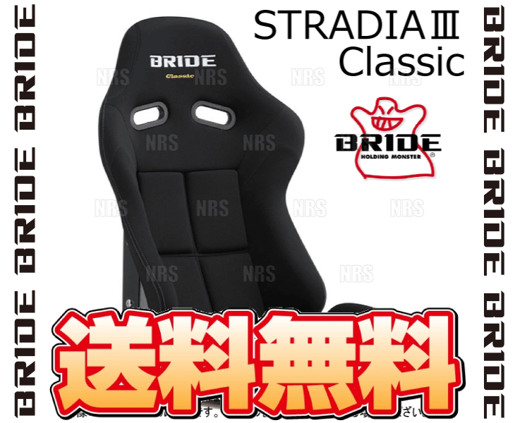 BRIDE ブリッド STRADIAIII STRADIA3 Classic ストラディア3 クラシック ブラック スタンダード FRP製シルバーシェル (G71CL1 : エービーエムストア ...