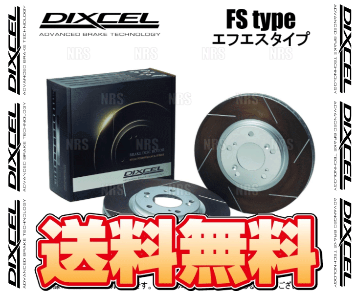 DIXCEL ディクセル FS type ローター (フロント) セドリック/グロリア Y34/HY34/ENY34 99/6〜04/10 (3212913-FS : エービーエムストア 3号 ...