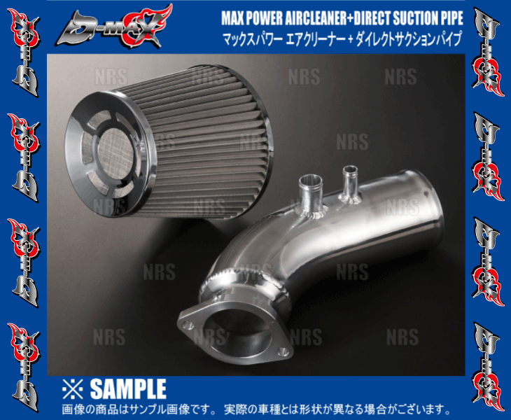 D-MAX ディーマックス MAX POWERエアークリーナー(Φ80/ステンレス)+ダイレクトサクションパイプ ヴェロッサ JZX110 ...