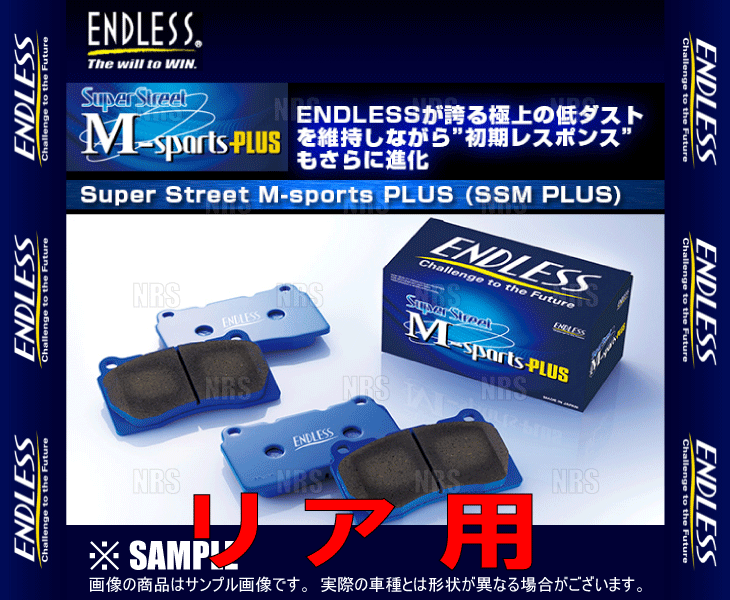ENDLESS エンドレス SSM Plus (リア) MR2/MR-S AW10/AW11/SW20/ZZW30 S59/6〜H19/7 (EP129-SSMP : el-ep129 ...