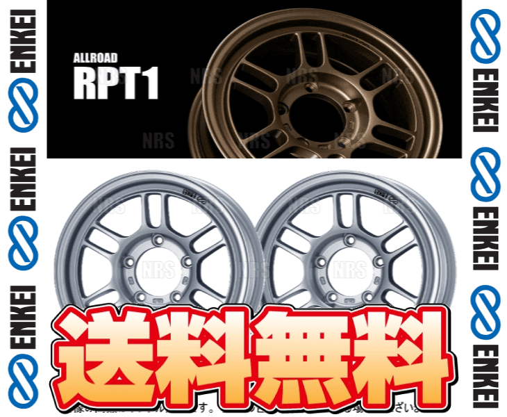 ENKEI エンケイ RPT1 (SS スパークルシルバー) 5.5J x 16インチ +20 PCD139.7 5穴 2本セット (RPT1 ...