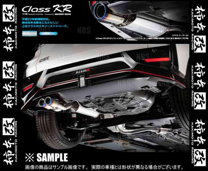 柿本改 カキモト Class KR AURA （オーラ ニスモ） E13/FE13 HR12DE 2021/10〜 FF車 CVT (N713122 : エービーエムストア 3号店 - 通販 ...