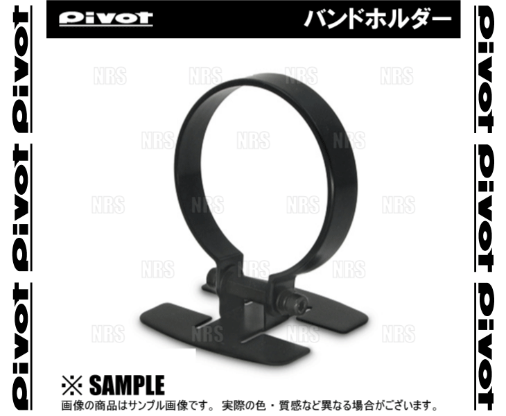 PIVOT ピボット BAND HOLDER バンドホルダー Φ52 用 (BH-52 :PIVOT-BH-52-1014:エービーエムストア 3号店 - 通販 - Yahoo!ショッピング