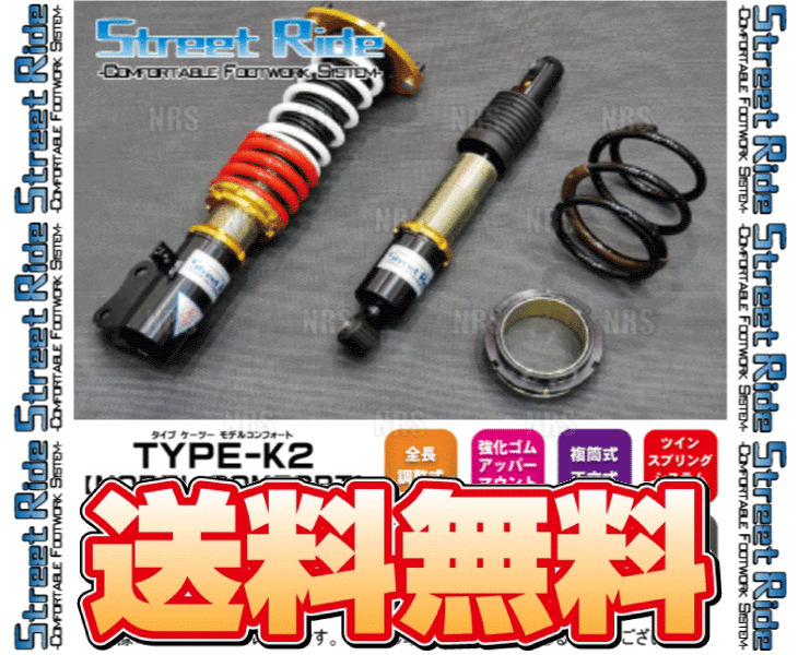 RG Street Ride ストリートライド TYPE-K2 モデル コンフォート (減衰力固定) パレット/SW MK21S 08/1〜13/2 FF/4WD車 (SR-S506MC ...