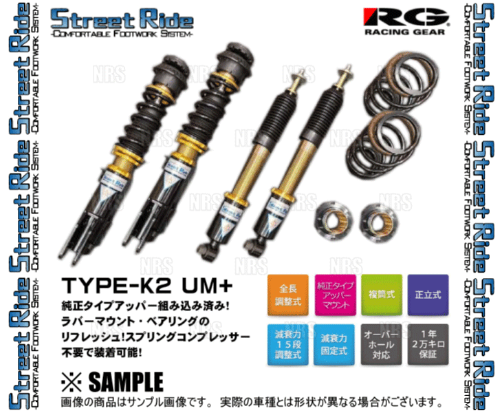 Rg Street Ride ストリートライド Type K2 Um 減衰力15段調整 N Box カスタム Jf3 17 9〜 Ff車