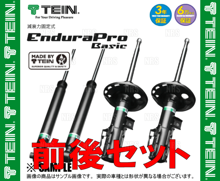 TEIN テイン Endura Pro Basic エンデュラプロ ベーシック (前後セット) クラウン ロイヤル GRS200/GRS202 08/2〜(VSC76-X1EA2/VSC77 ...