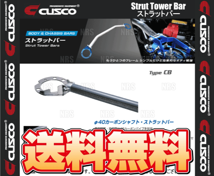 クスコ（CUSCO） ストラットタワーバー Type-CB (リア) インプレッサ/STI GDA/GDB 2000/8〜2007/6 4WD車 (666-551-A : エービーエムストア ...