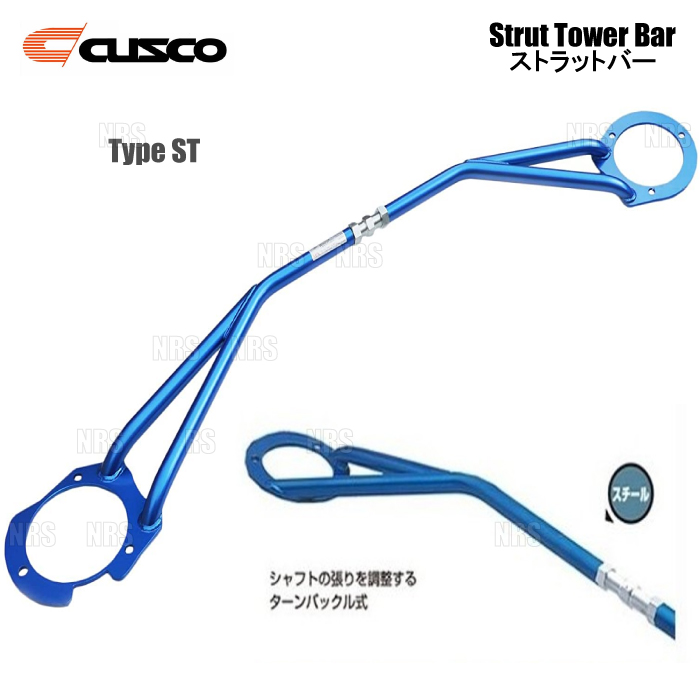クスコ（CUSCO） ストラットタワーバー Type-ST (フロント) フェアレディZ S30 1969/10〜1978/7 2WD車 (246-510-A : エービーエムストア 4号店 ...
