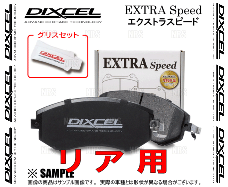 DIXCEL ディクセル EXTRA Speed (リア) ロードスター/RF NCEC/ND5RC/NDERC 05/6〜 (355270-ES : dixcel-355270-es ...