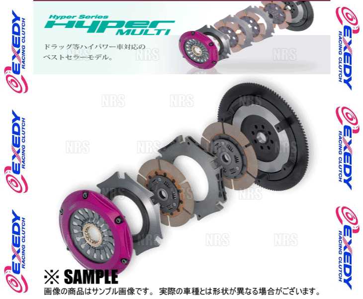 EXEDY エクセディ Hyper MULTI ハイパーマルチ (ツイン/プッシュ) フェアレディZ Z32/CZ32/GCZ32 VG30DETT (NM062SD : エービーエムストア ...
