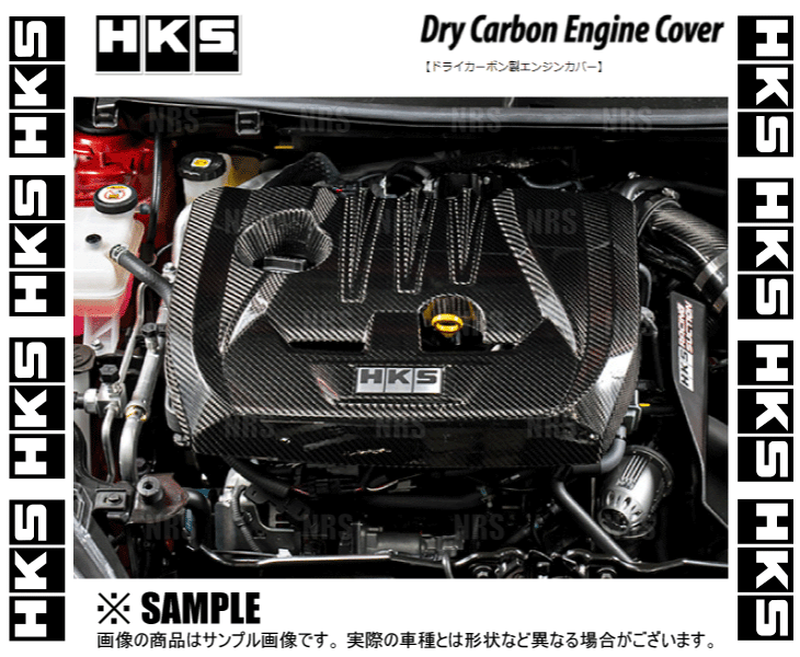HKS エッチケーエス ドライカーボン エンジンカバー GRスープラ DB42/DB06/DB02 B58/B58B30B 19/5〜 (70026-AT016 : エービーエムストア 4号店 ...