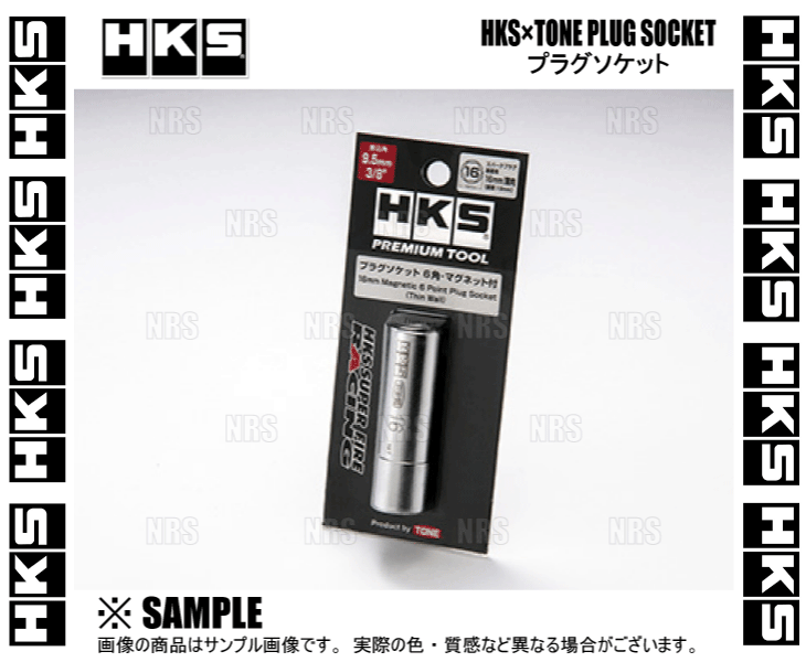 HKS x TONE エッチケーエス プラグソケット 16mm スパークプラグ用 薄肉タイプ 差込角9.5mm M-XLプラグ for BMW/MINI (50004-AK001 : エービー ...