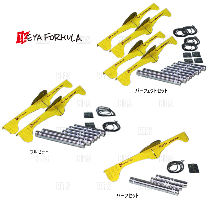 IKEYA FORMULA イケヤフォーミュラ メープル A-ONE ゲージ カスタム PRO プロ (パーフェクト) 黄色 4/5/6穴 ...