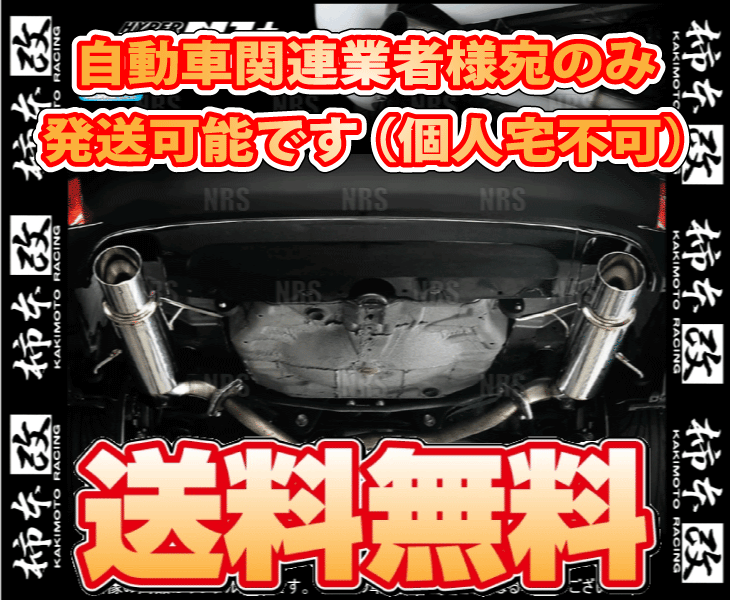 柿本改 カキモト ハイパー フルメガ N1 Rev レガシィb4 Bl5 Bl9 Ble Ej20 Ej25 Ez30 03 6〜09 5