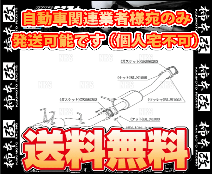 柿本改 カキモト ハイパー フルメガ N1+ Rev. 180SX/シルビア S13/RPS13/KRPS13/PS13/KPS13 ...