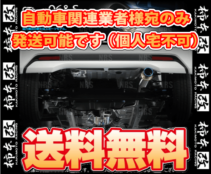 柿本改 カキモト GT box 06＆S ROOX （ルークス/ハイウェイスター） B44A/B45A BR06 2020/3〜 FF車 ...