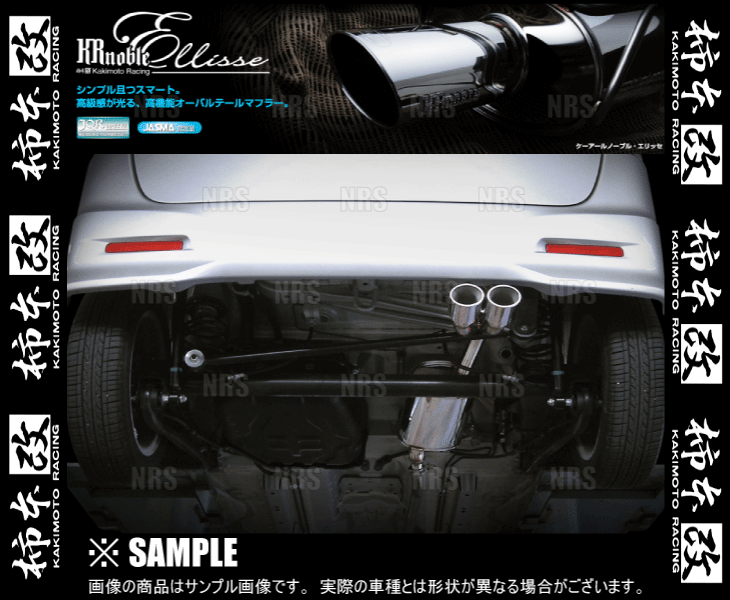 柿本改 カキモト KRnoble Ellisse (クリスタル) フレアワゴン MM21S K6A 2012/6〜2013/4 FF/4WD車 CVT (N52388A : kr ...