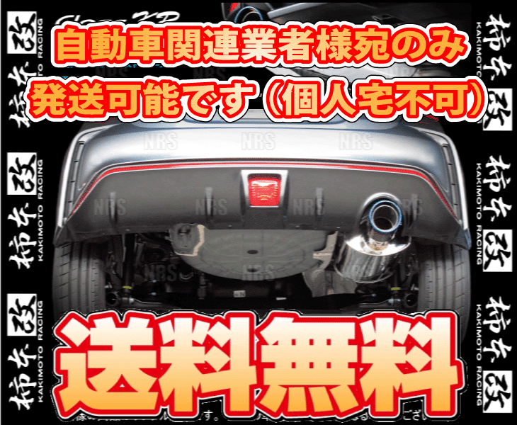柿本改 カキモト Class KR NOTE （ノート ニスモS） E12改 HR16DE 2014/10〜2020/11 FF車 5MT (N713103 : エービーエムストア 4号店 ...
