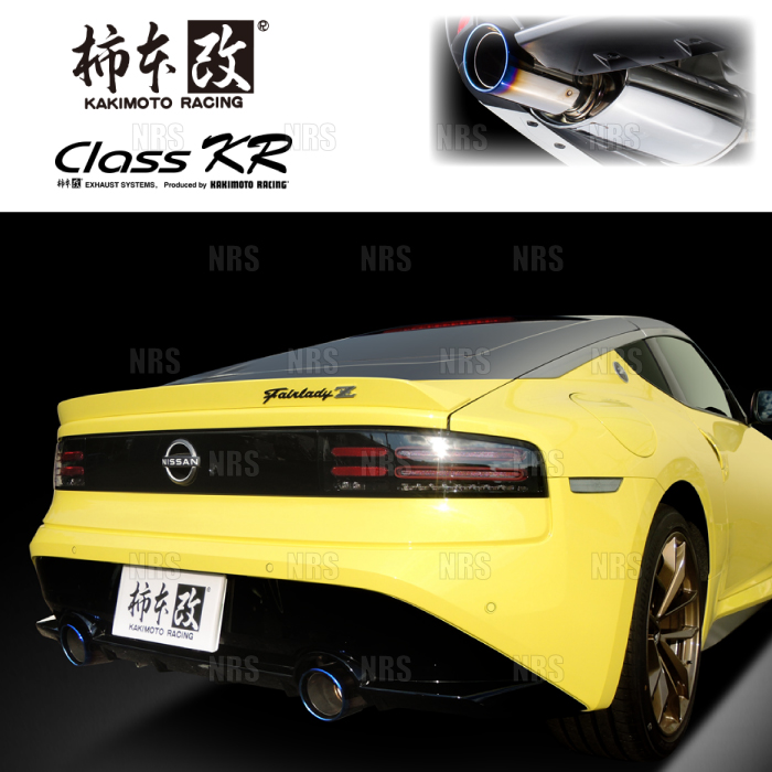 柿本改 カキモト Class KR フェアレディZ Z34/RZ34 VR30DDTT 2022/8〜 FR車 6MT (N713123R : kr-n713123r-1006 : エービー ...