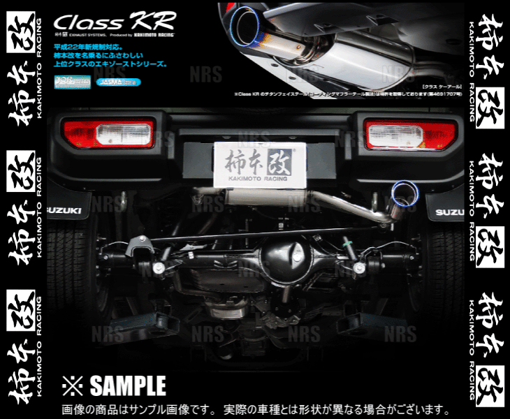 柿本改 カキモト Class KR ジムニー シエラ JB74W K15B 2018/7〜 4WD車 5MT/4AT (S71355R ...