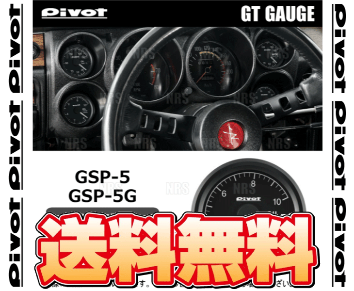PIVOT ピボット GT GAUGE52 (GTゲージ52) 油圧計 φ52 センサータイプ グリーン照明 (GSP-5G : エービーエムストア 4号店 - 通販 - Yahoo!ショッピング
