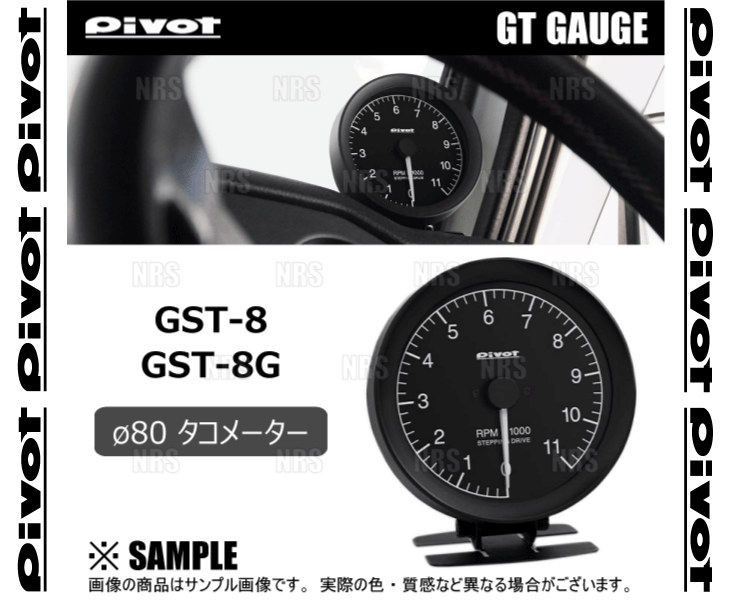 PIVOT ピボット GTゲージ80 (φ80/ホワイト/タコメーター) タウンエース バン/ライトエース バン S402M/S412M 3SZ-VE H20/1〜H30/5 (GST-8 ...
