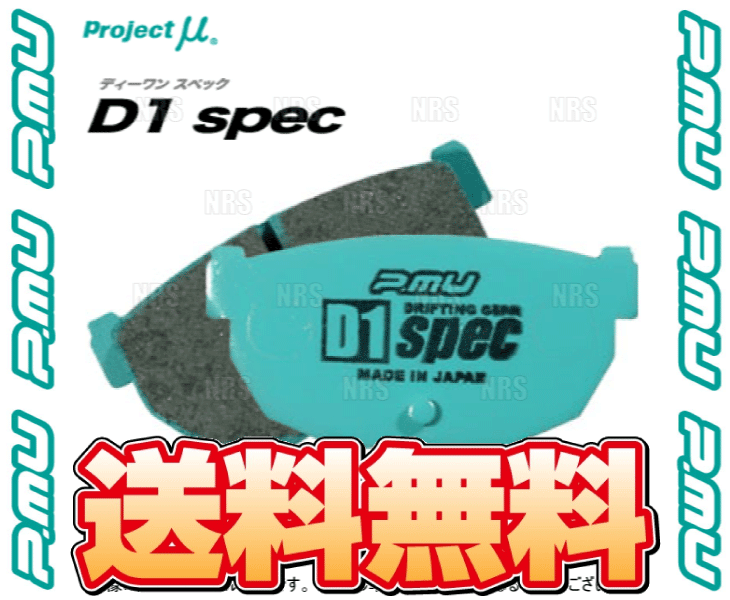 プロジェクトμ Project μ プロジェクトミュー D1 spec (リア) ランティス CBA8P/CBAEP 93/8〜97/12 (R401-D1 : エービーエムストア 4号店 ...