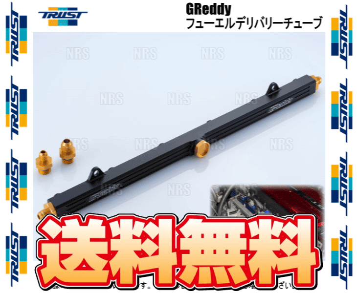 TRUST トラスト GReddy フューエルデリバリーチューブ (ブラック) スカイラインGT-R R32/R33/R34/BNR32 ...