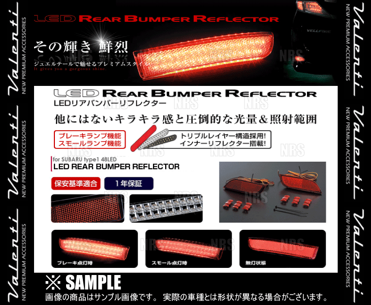 ヴァレンティ Valenti LEDリアバンパーリフレクター type-1 インプレッサスポーツ GT3/GT6/GT7 H28/10〜 (RBR-SB1 : エービーエムストア 4号店 ...