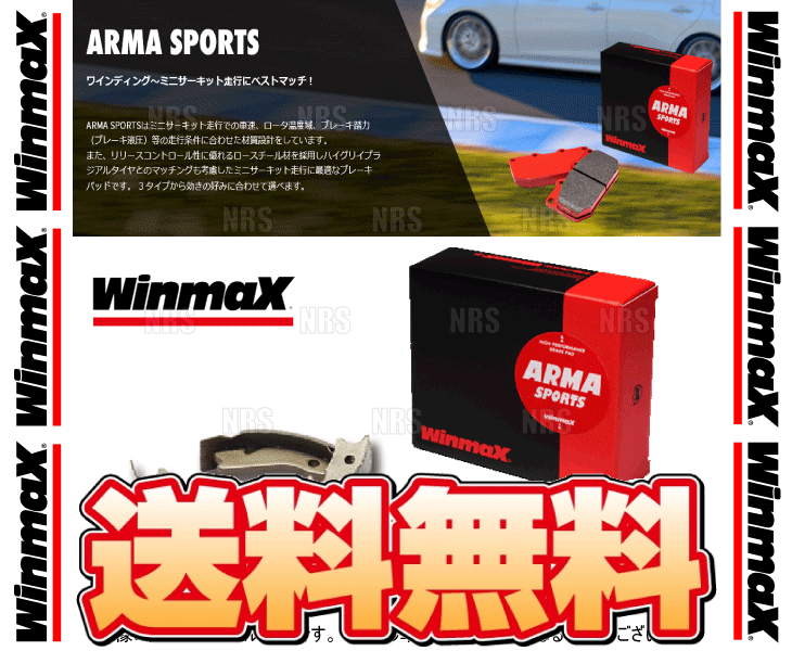 Winmax ウインマックス ARMA スポーツ APS (リアシュー) HR-V GH1/GH2 98/10〜06/12 (S5520-APS : winmax-s5520-aps-1001 ...