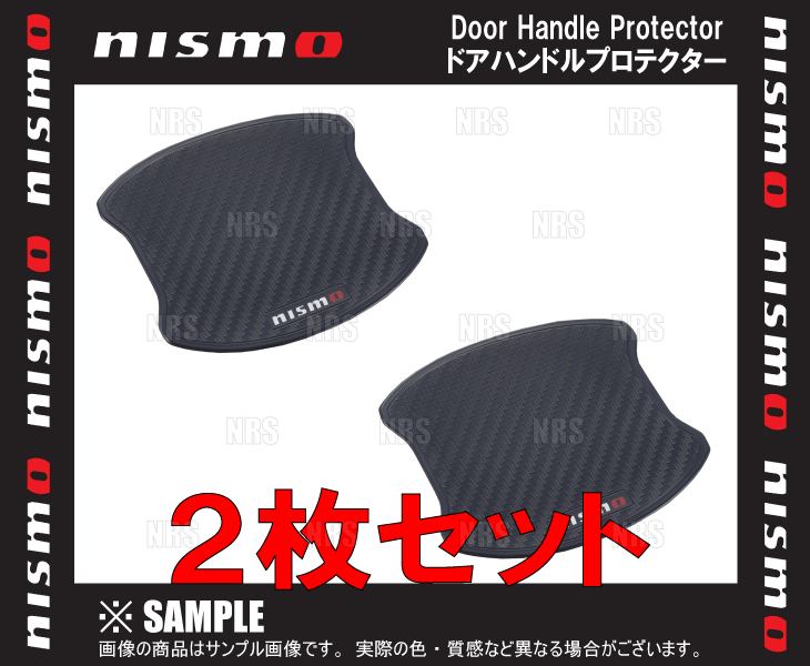 NISMO ニスモ ドアハンドルプロテクター NOTE/NOTE AURA（ノート/ノート オーラ） E13/SNE13/FE13/FSNE13 (8064A-RNE30 : エービーエムス ...