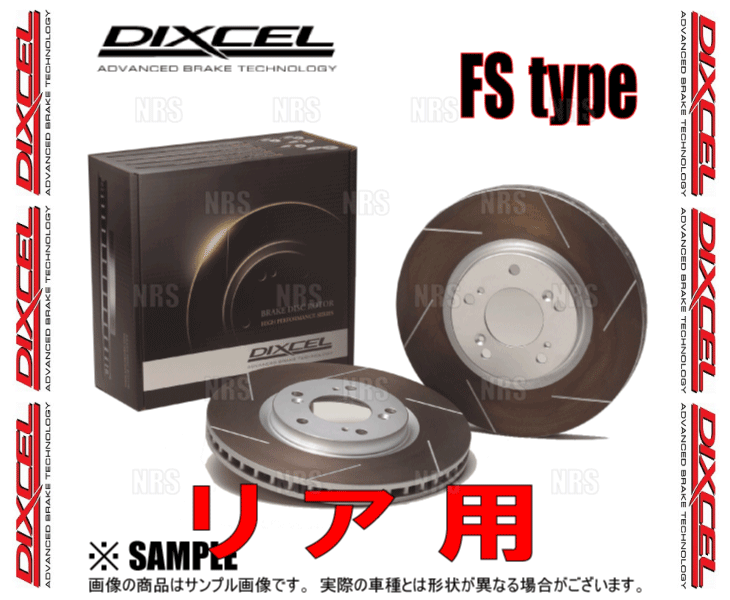 DIXCEL ディクセル FS type ローター (リア) スカイライン R33/ER33/ECR33 93/8〜98/11 (3253354-FS : エービーエムストア 5号店 - 通販 ...