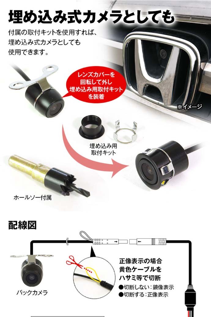 超小型バックカメラ 1円玉より小さい 正像 鏡像切替 CAM52 超小型バックカメラ 1円玉より小さい 正像 鏡像切替 CAM52