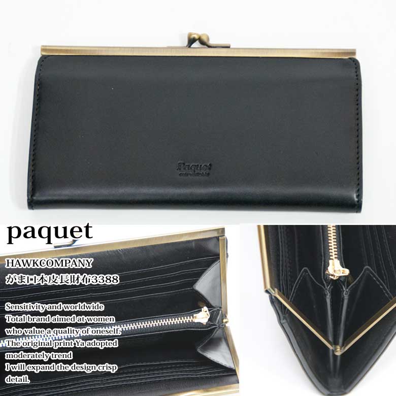 Hawk Company がま口レザー長財布 ブラックHawk Company(paquet Hawk Company がま口レザー長財布 ブラックHawk Company(paquet