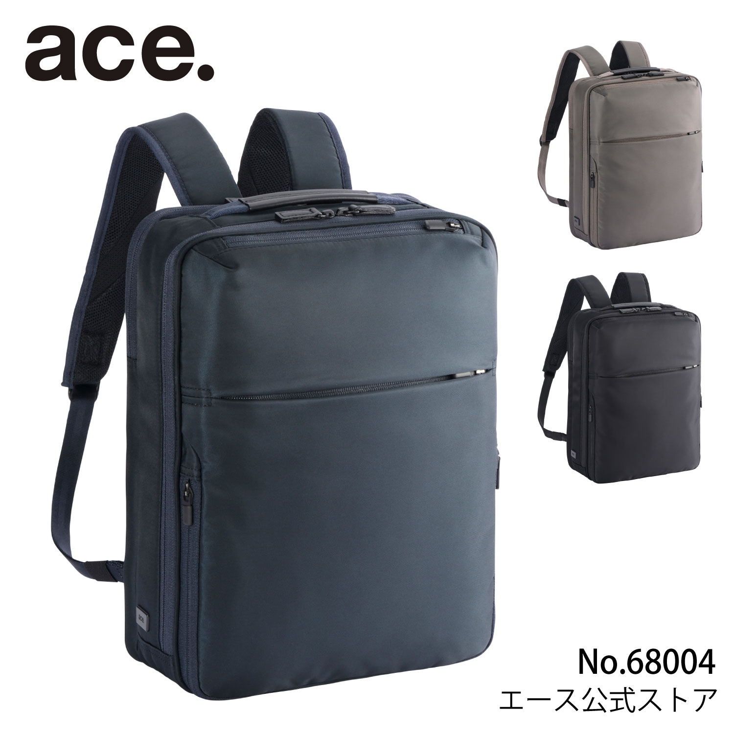ace. 前持ち ビジネスバッグ リュック ビジネスリュック エース 前持ちリュック ガジェタブルR 68004 11リットル ジーンレーベル ...