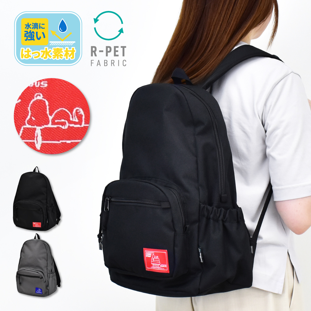 SNOOPY スヌーピー リュック デイパック 20L a4 レディース 女子 お出かけ 通学 旅行 塾バッグ 大人 学生 子供 ママ かわいい キャラクター グッズ : Action ...