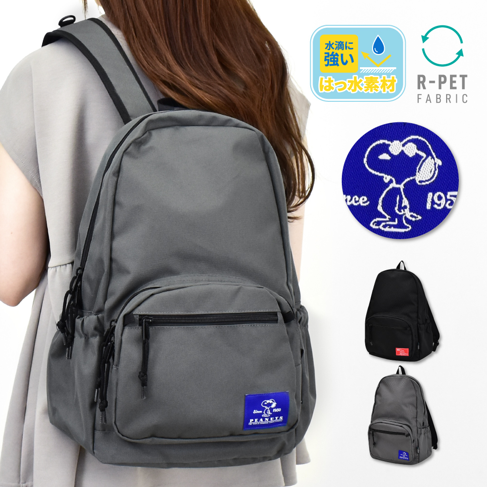 SNOOPY スヌーピー リュック デイパック 20L a4 レディース 女子 お出かけ 通学 旅行 塾バッグ 大人 学生 子供 ママ かわいい キャラクター グッズ : Action ...