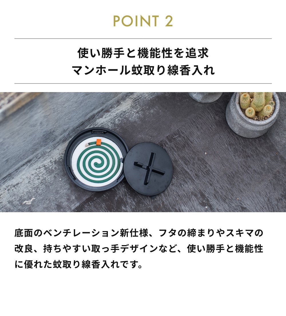 ideaco manhole マンホール 底面波紋 蚊遣り 蚊遣り器 蚊取り器 蚊取線香 蚊取り線香ケース かとりせんこう 屋外 ベランダ キャンプ アウトドア イデアコ : アクトワークス ...