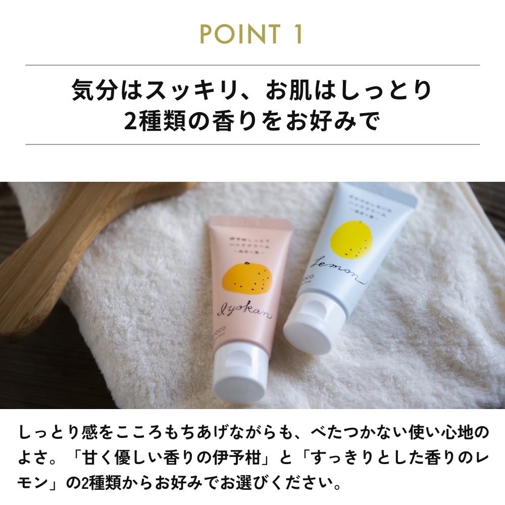 yaetoco 全2種 2本セット 伊予柑しっとり/さわやかレモンのハンドクリーム ボディケア 無茶々園 無農薬 レモン 伊予柑 オーガニック : アクトワークス - 通販 - Yahoo ...