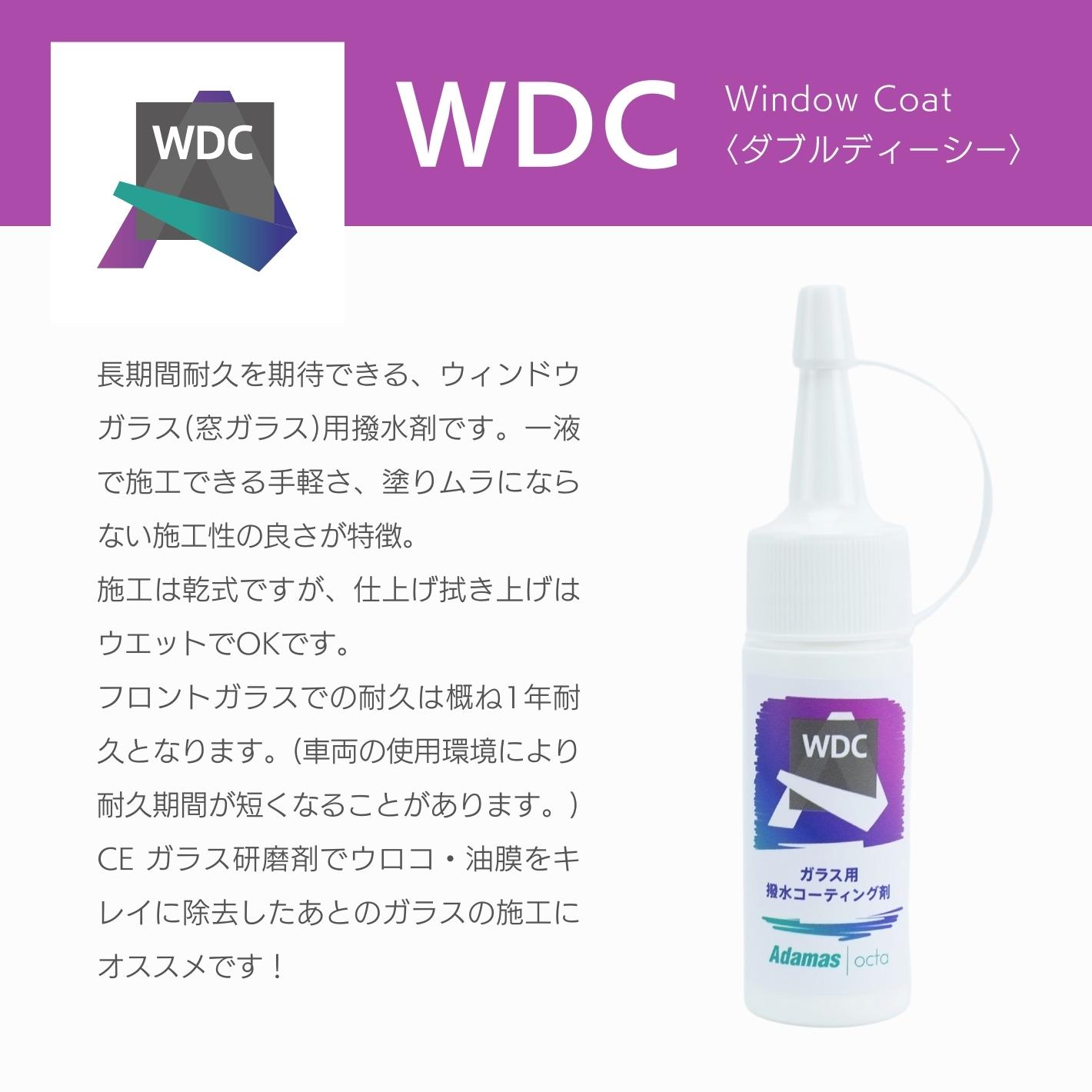 WDC window coat 30ml :ado00221a-bist:Adamas-octaヤフー店 - 通販 - Yahoo!ショッピング