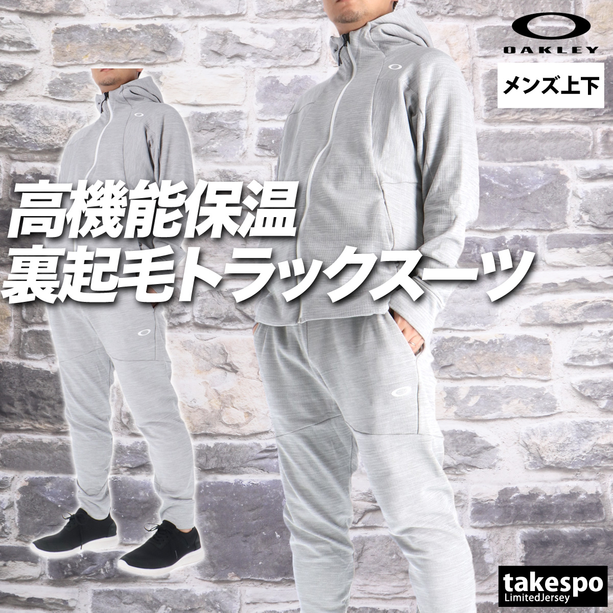 OAKLEY（オークリー） ジャージ メンズ 上下 ブランド セットアップ