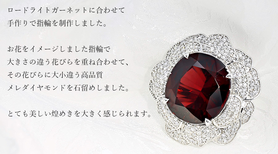 ロードライトガーネット リング 38.49ct オーバルミックスカット 脇石ダイヤ2.28ct(Total) プラチナ Pt 鑑別書付 ロードライト ガーネット 指輪 :HIP774:エメット ...