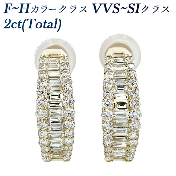 ダイヤモンド イヤリング 2.0ct(Total) VVS〜SIクラス F〜Hクラス 18金 K18 保証書付 :KP2641:エメットジュエリーYahoo!店 - 通販 - Yahoo!ショッピング