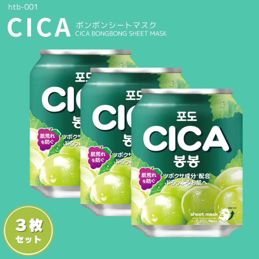 シートマスク ボンボン 韓国 Cica マスクシート シート パック フェイスパック フェイスマスク 韓国コスメ 韓国 Htb 001