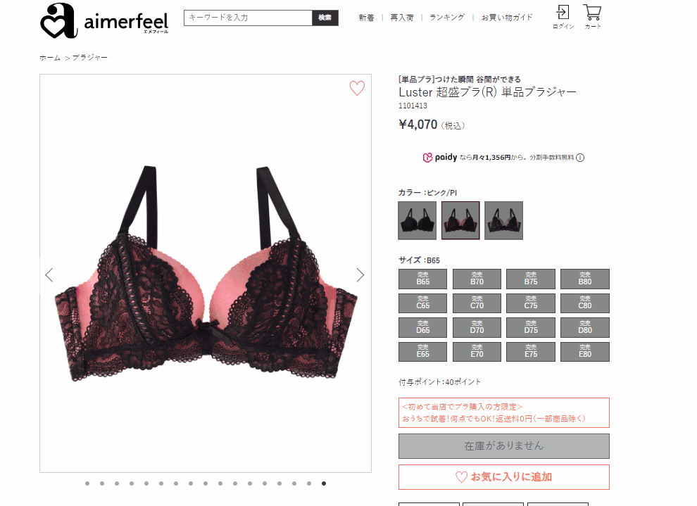 aimerfeel ブラジャー 単品 Luster 超盛ブラ(R) 単品ブラジャー 女性 下着 レディース エメフィール 爆買 : エメフィールYahoo!店 - 通販 - Yahoo!ショッピング